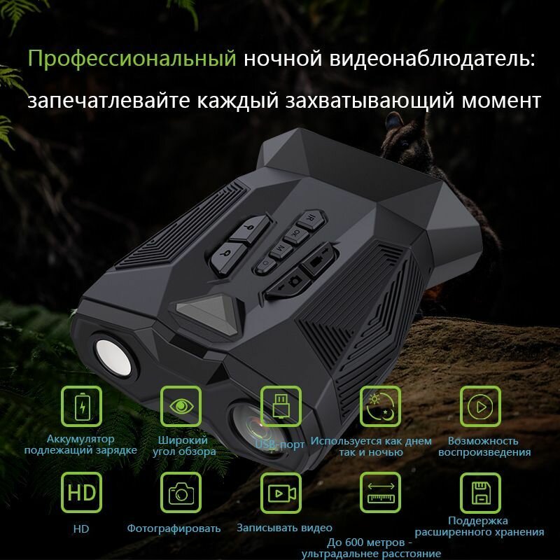 Тактический прибор ночного видения с креплением на голову для охоты и наблюдения до 600 метров 20Х Цифровой ночной бинокль 20-кратное увеличение