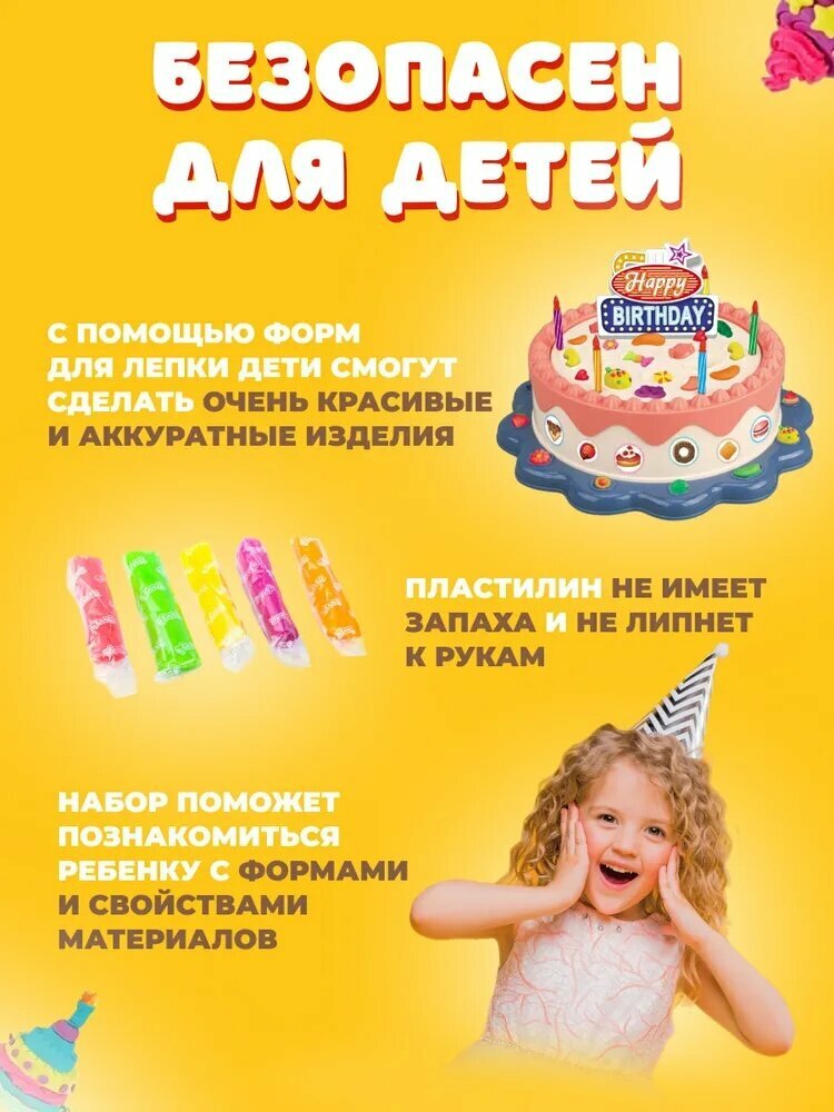 Набор для лепки — фото 1