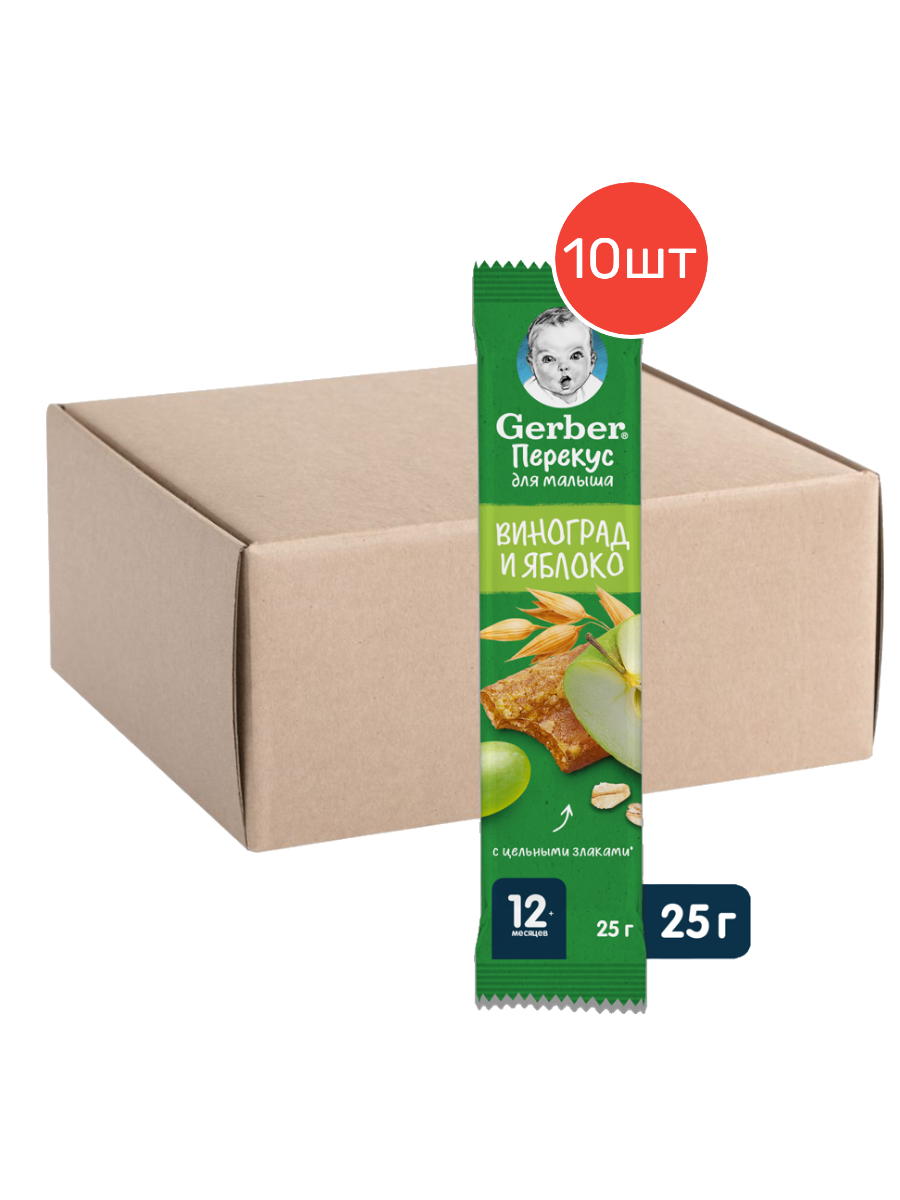 Батончик гербер перекус для малыша виноград и яблоко с цельными злаками 25г 10шт