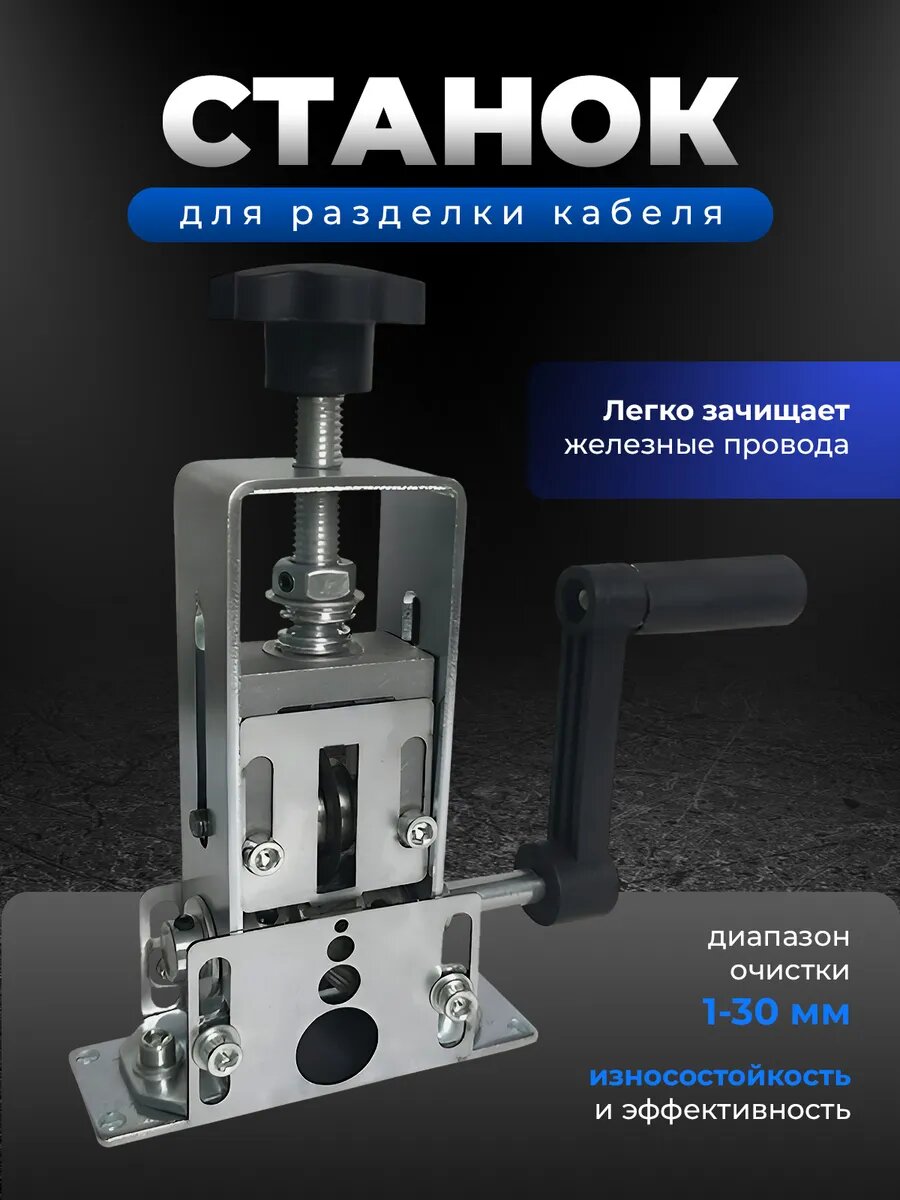 Машина для зачистки проволоки