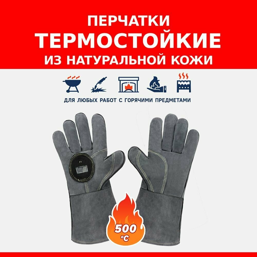 Огнеупорные перчатки для барбекю