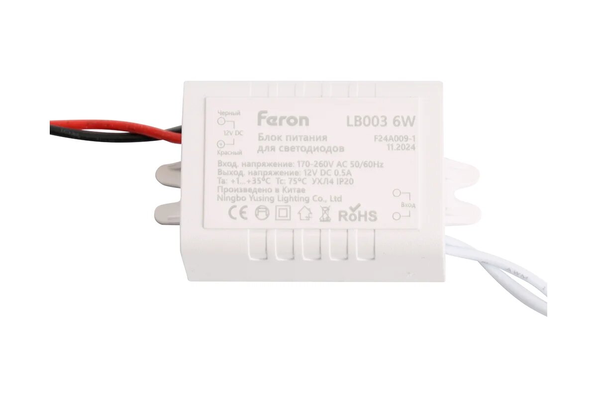 Блок питания для светодиодной ленты 12V 6W / Feron LB003 21480