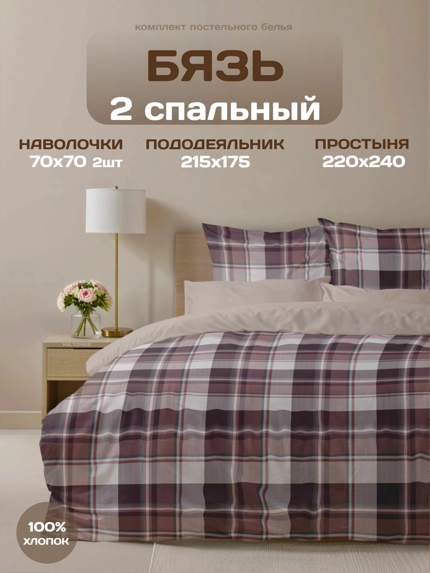 Комплект постельного белья 2 спальный бязь, Шуйские ситцы , 100% хлопок, наволочки 70х70, "Мастерская снов", вид 20280-1