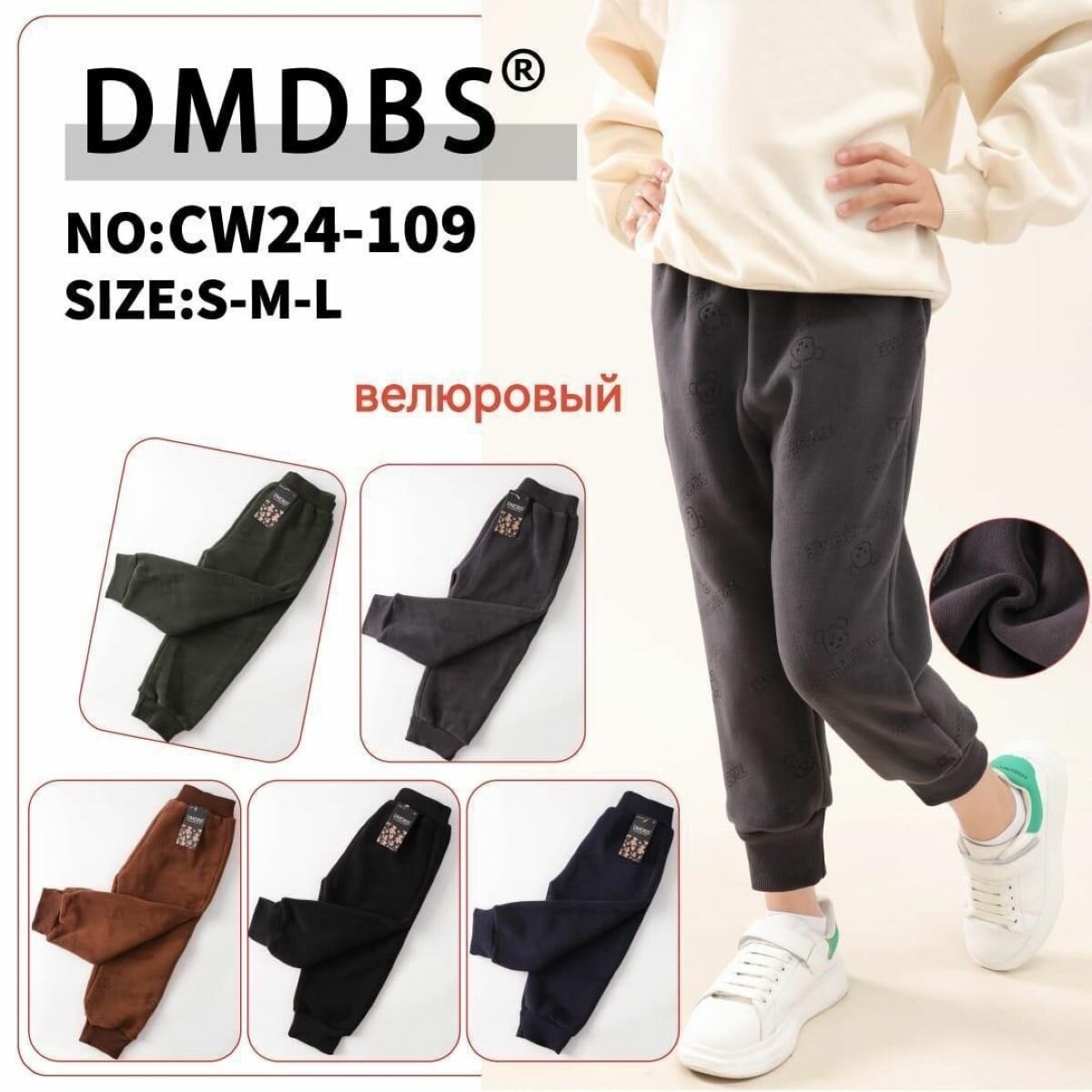 Комплект одежды DMDBS
