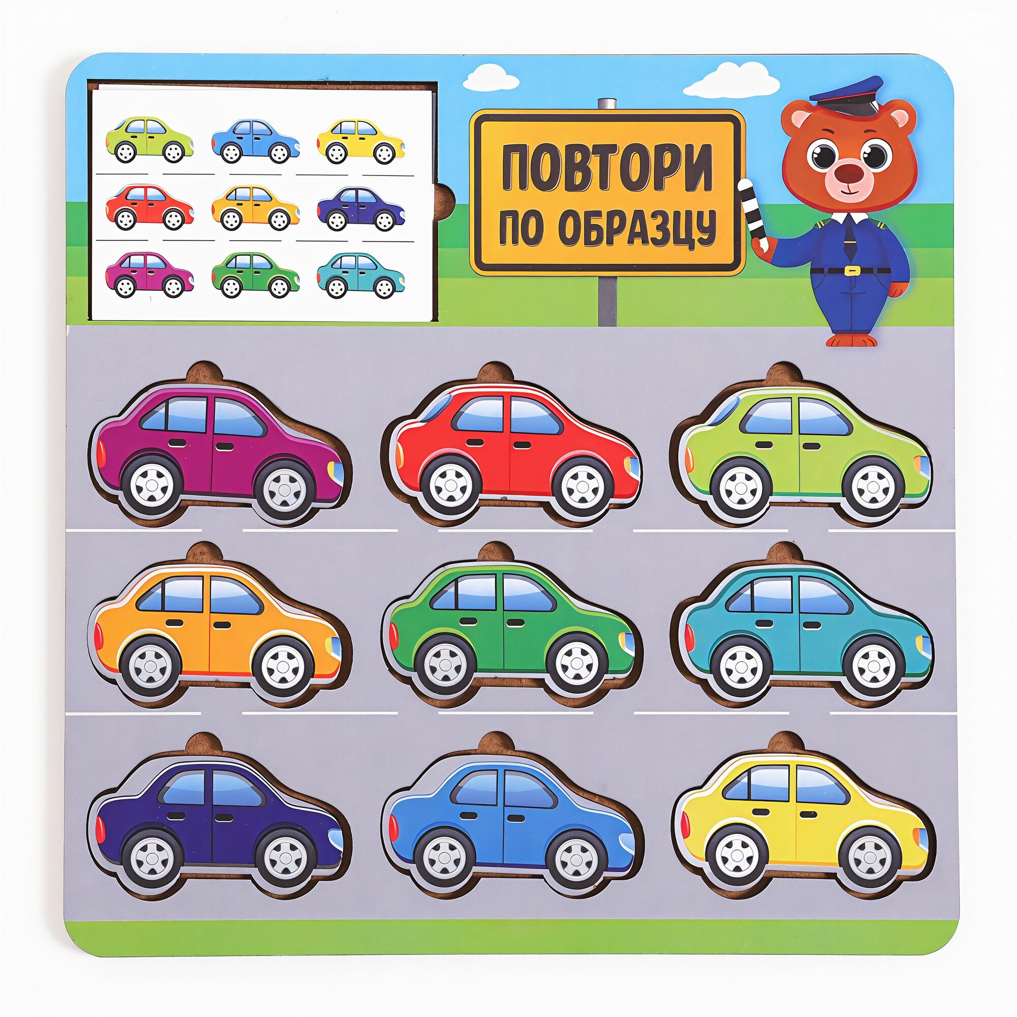Головоломка деревянная "Повтори по образцу. Машинки", развивающая логическая игра для детей, рамка-вкладыш для малышей, учим транспорт, в комплекте 9 деталей, 8 карточек, размер 20х20 см.