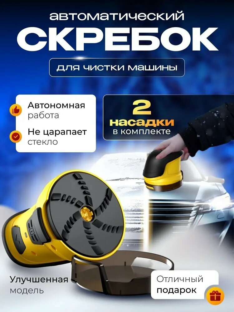 Щетка автомобильная, длина: 11 см