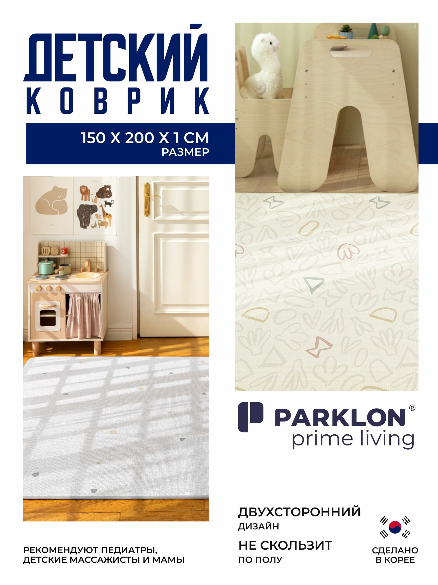 Развивающий детский коврик для ползания двусторонний игровой Prime Living 150x200x1 см, Пастель/Тераццо