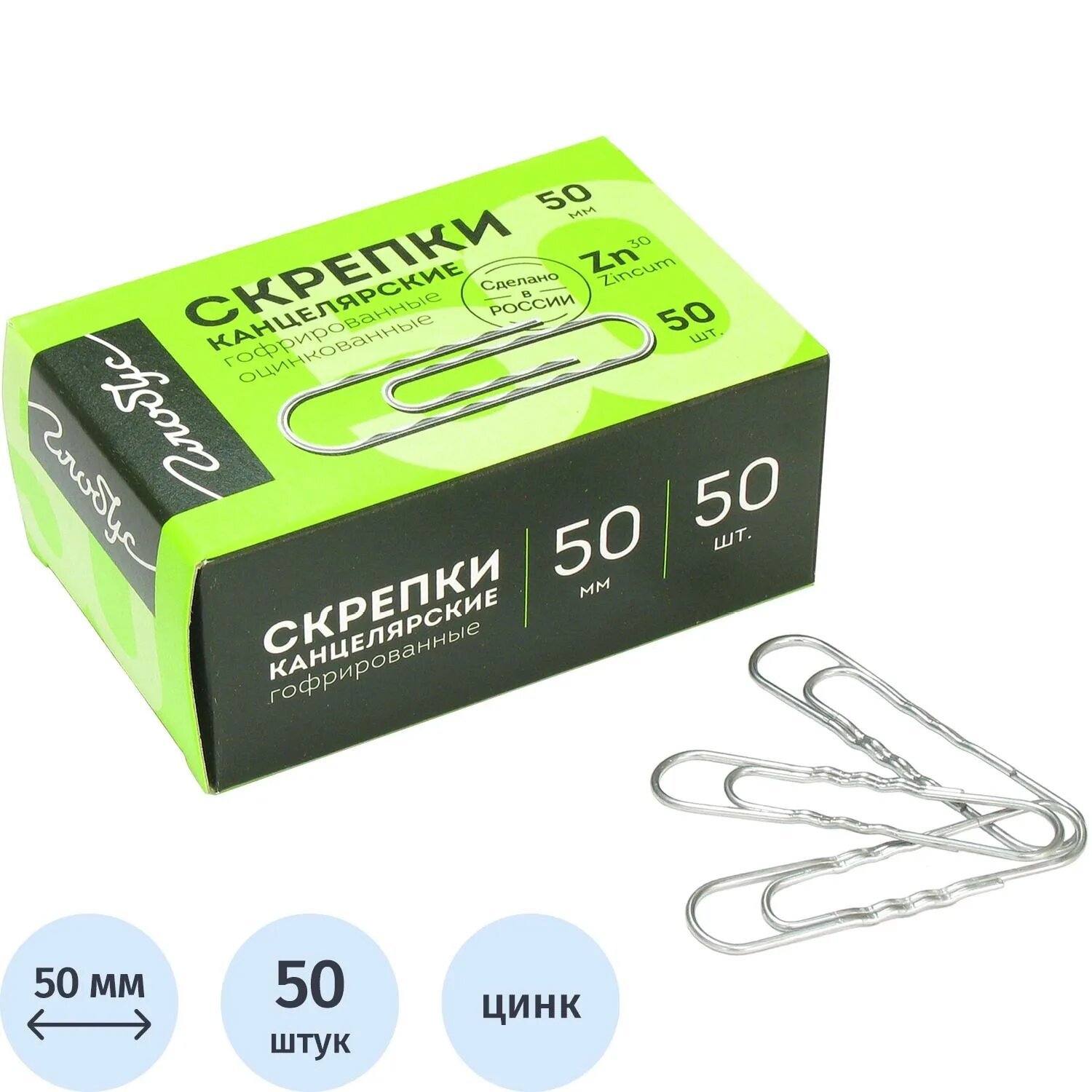 Скрепки Глобус Г50-50Ц, 50 мм, гофрир, оцинкованные,50 шт. в уп, карт. кор
