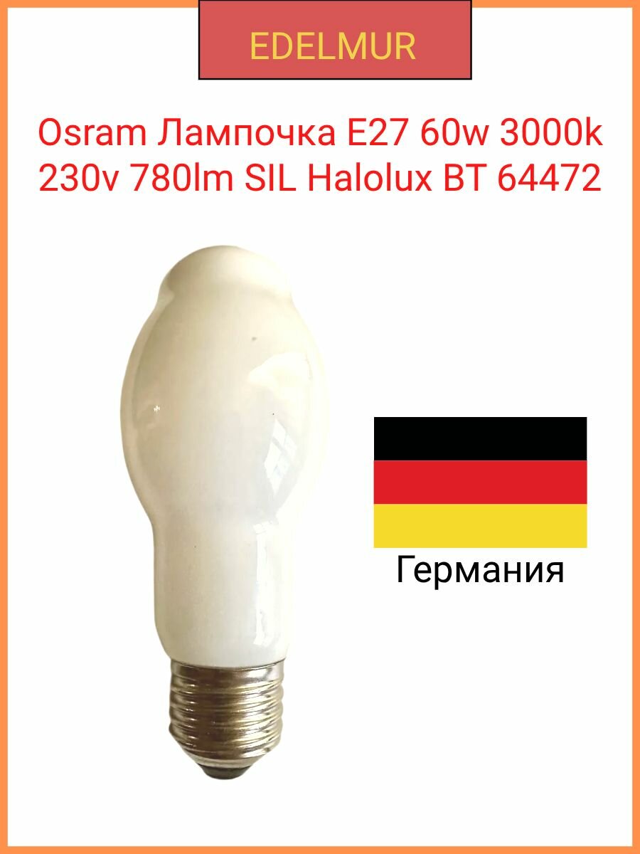 Osram Лампочка E27 60w 3000k 230v 780lm SIL Halolux BT 64472