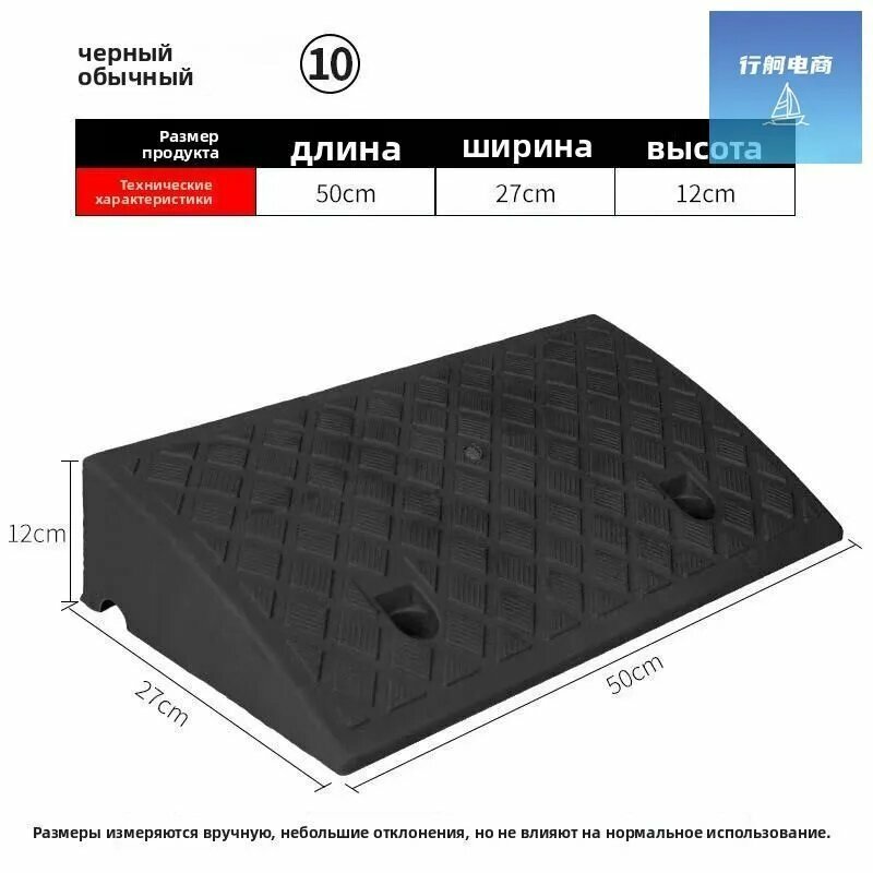 Бордюрный пандус, Съезд с бордюра,50*27*12