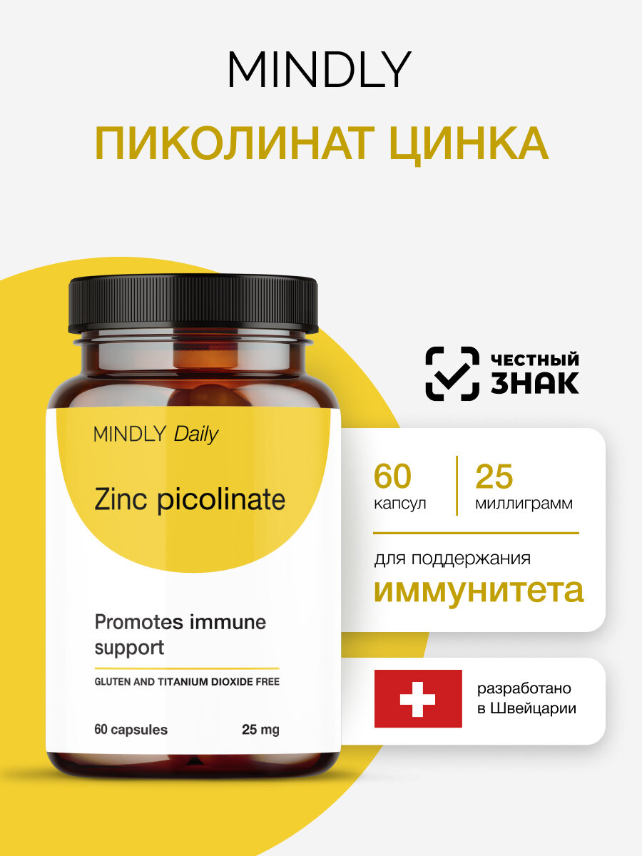 Цинк 25 мг Комплекс для поддержки иммунной системы MINDLY Daily Zinc picolinate, 60 капсул