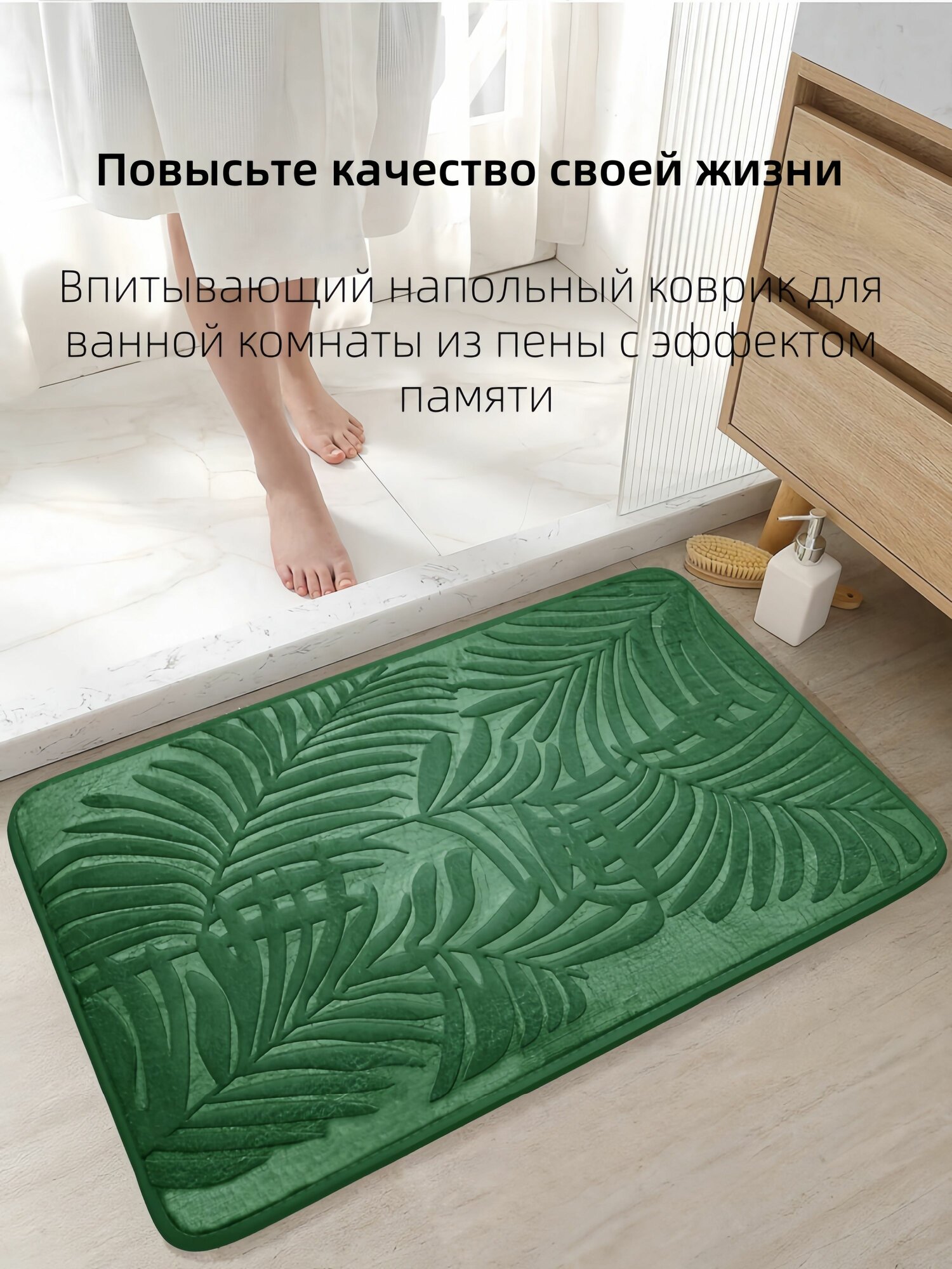 Коврик для ванной — фото 1