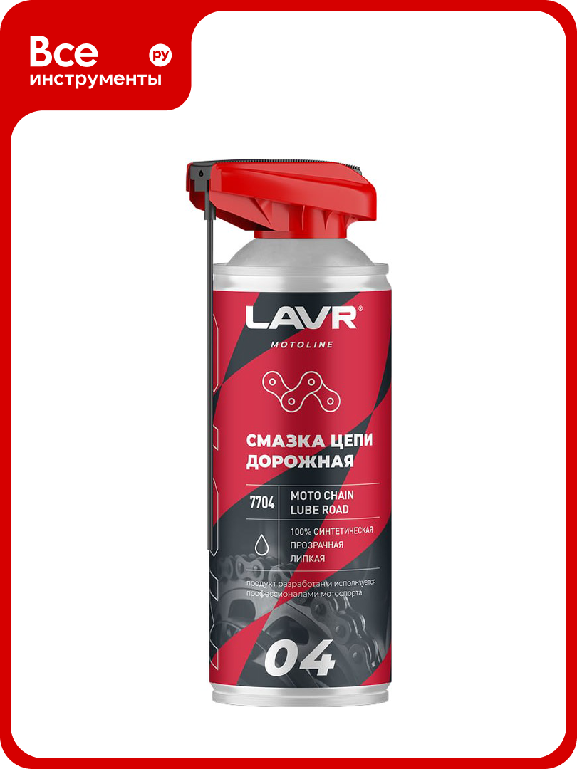 Смазка цепи дорожная MOTO 520 мл LAVR Ln7704, 520 м, для мотоциклов, синтетическая формула, повышенная термостойкость