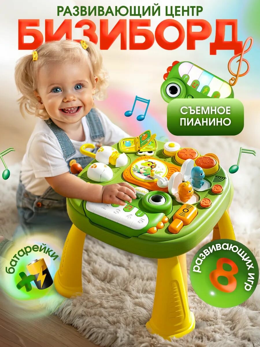 Детский динозавр для раннего образования, игровой стол, игрушка, детский стол-головоломка, многофункциональный музыкальный обучающий стол