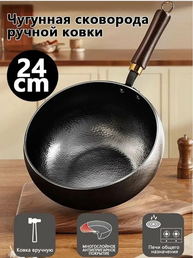 Казан, Кованая чугунная сковорода с большим дном, бытовая, с антипригарным покрытием