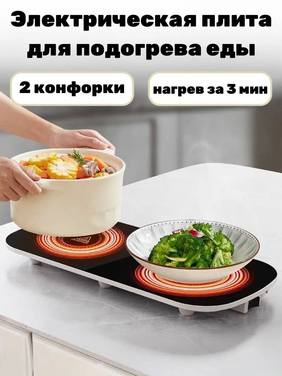 Электрическая настольная плита 9242230D164B4865A7E720F96E8A2F2D, черный, бежевый