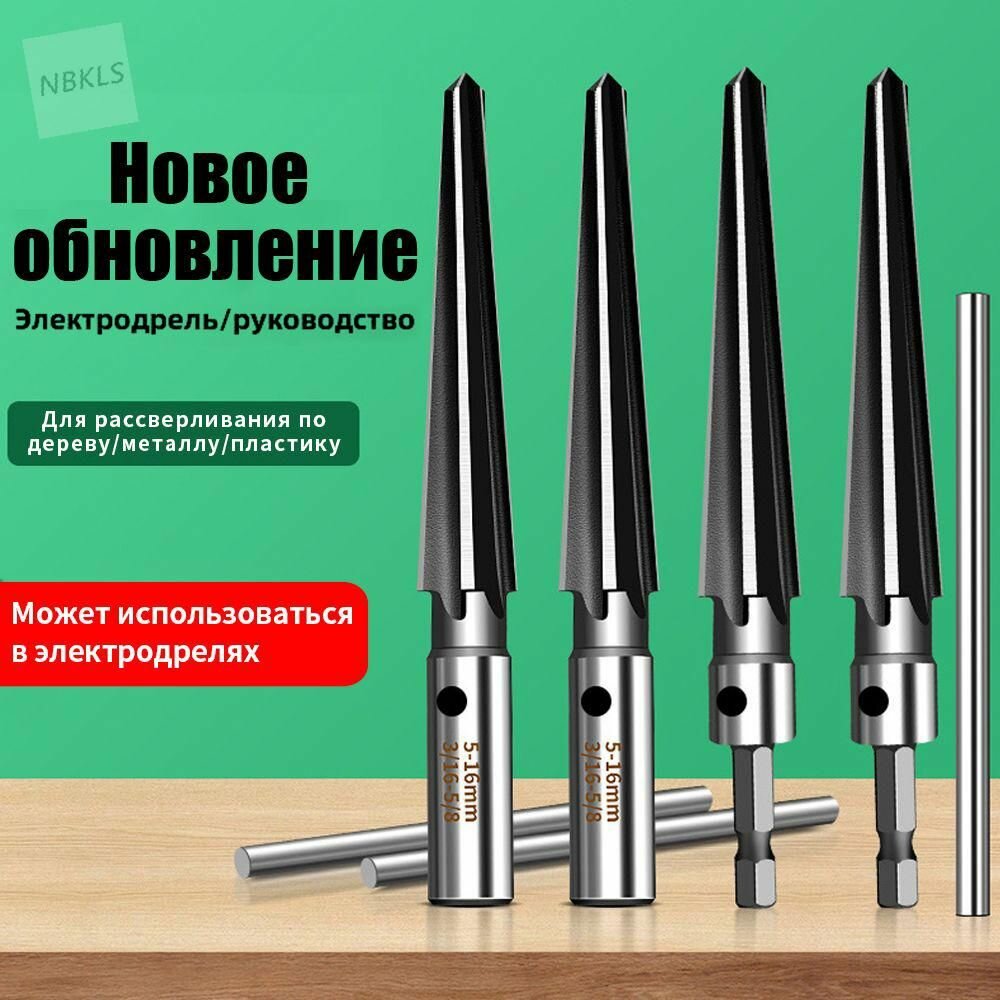 Ручное сверло Конусная развертка, Шестигранная коническая развертка