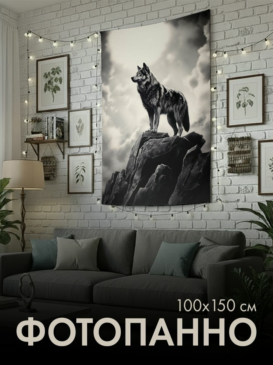 Панно тканевое PrintyFull / 100x150 см / волк, черно-белая