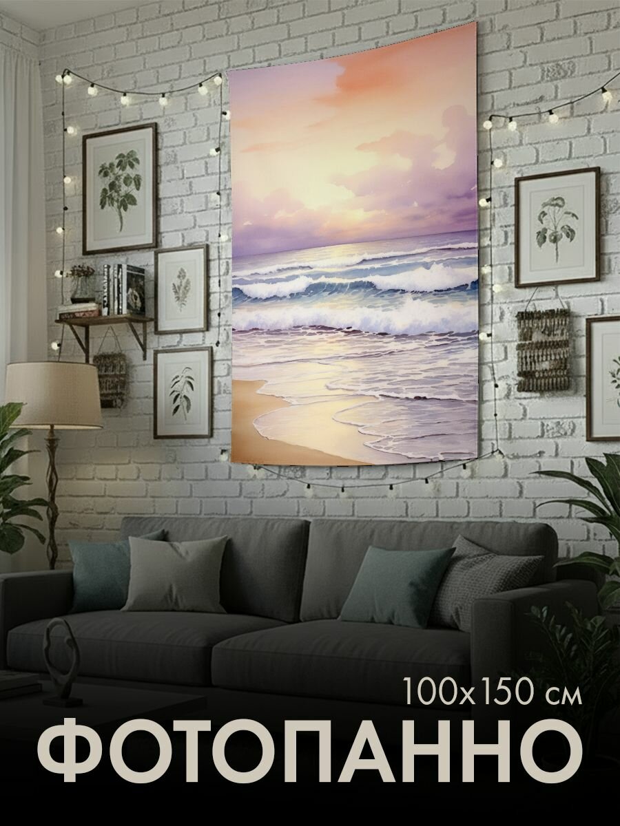 Панно тканевое PrintyFull / 100x150 см / акварельная