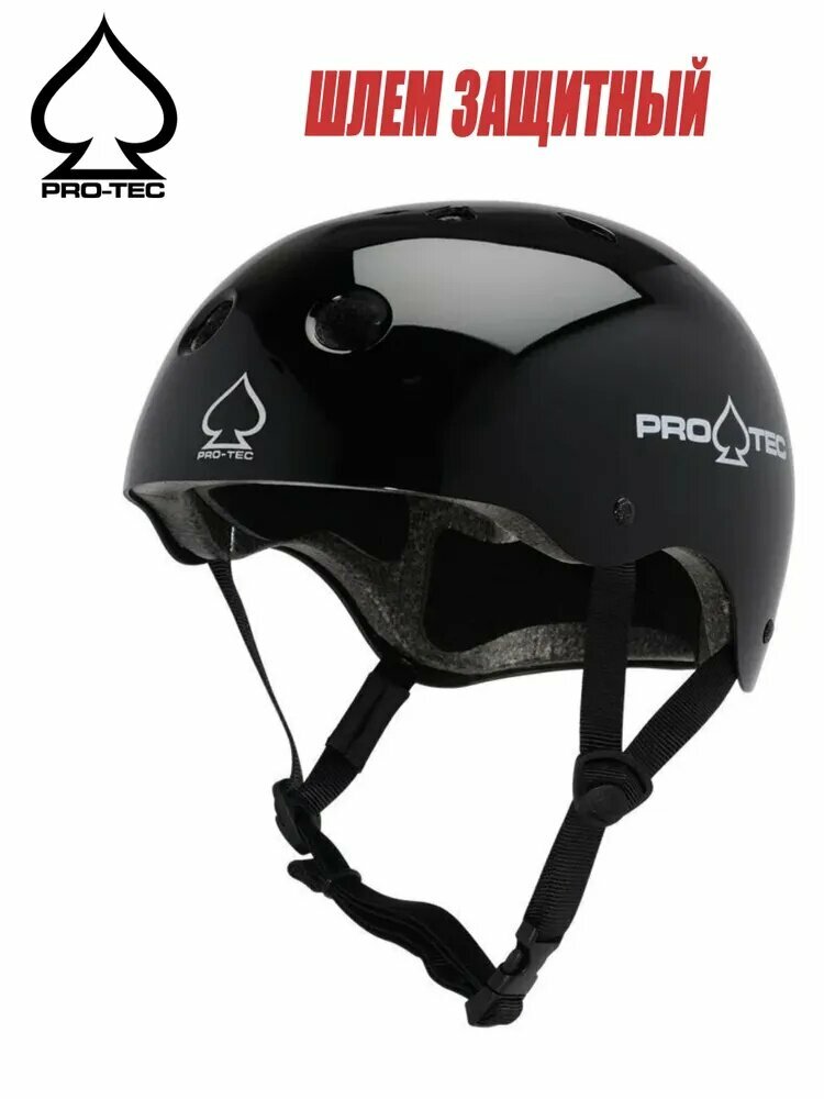 Pro_Tec Шлем защитный, размер: XS