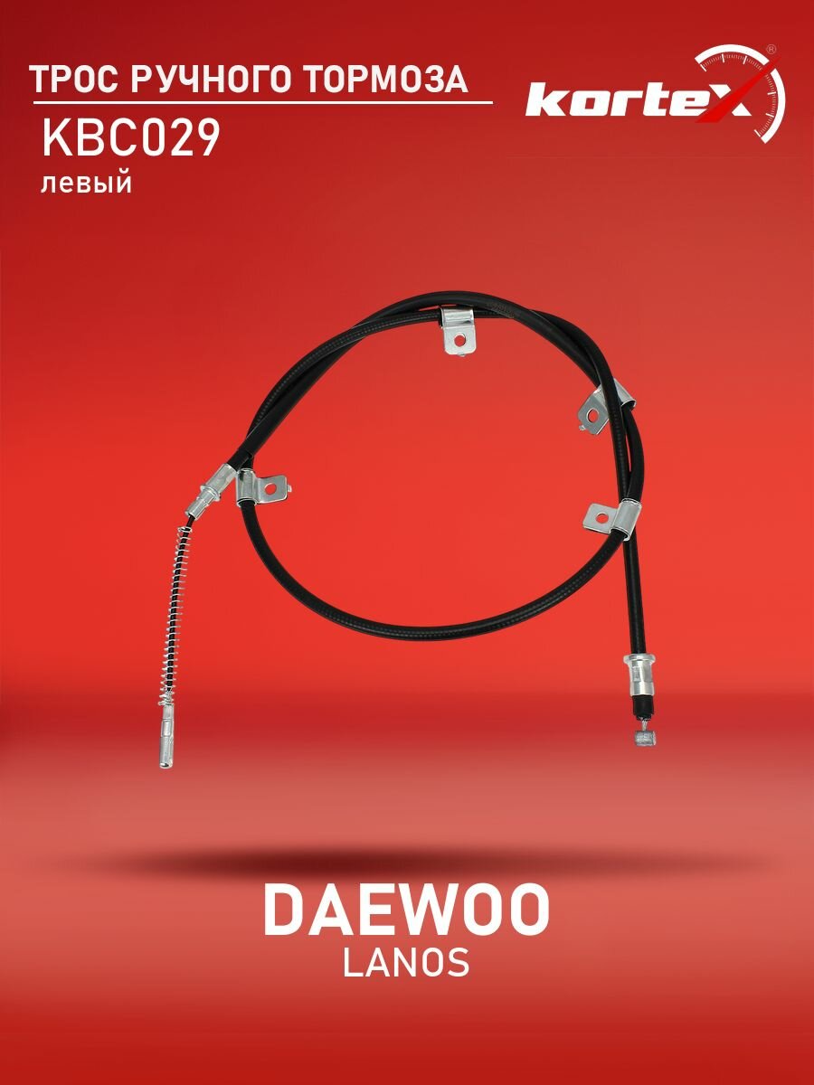 Трос ручного (стояночного) тормоза левый Шевроле Лачетти, Ланос, Дэу Ланос 96230545