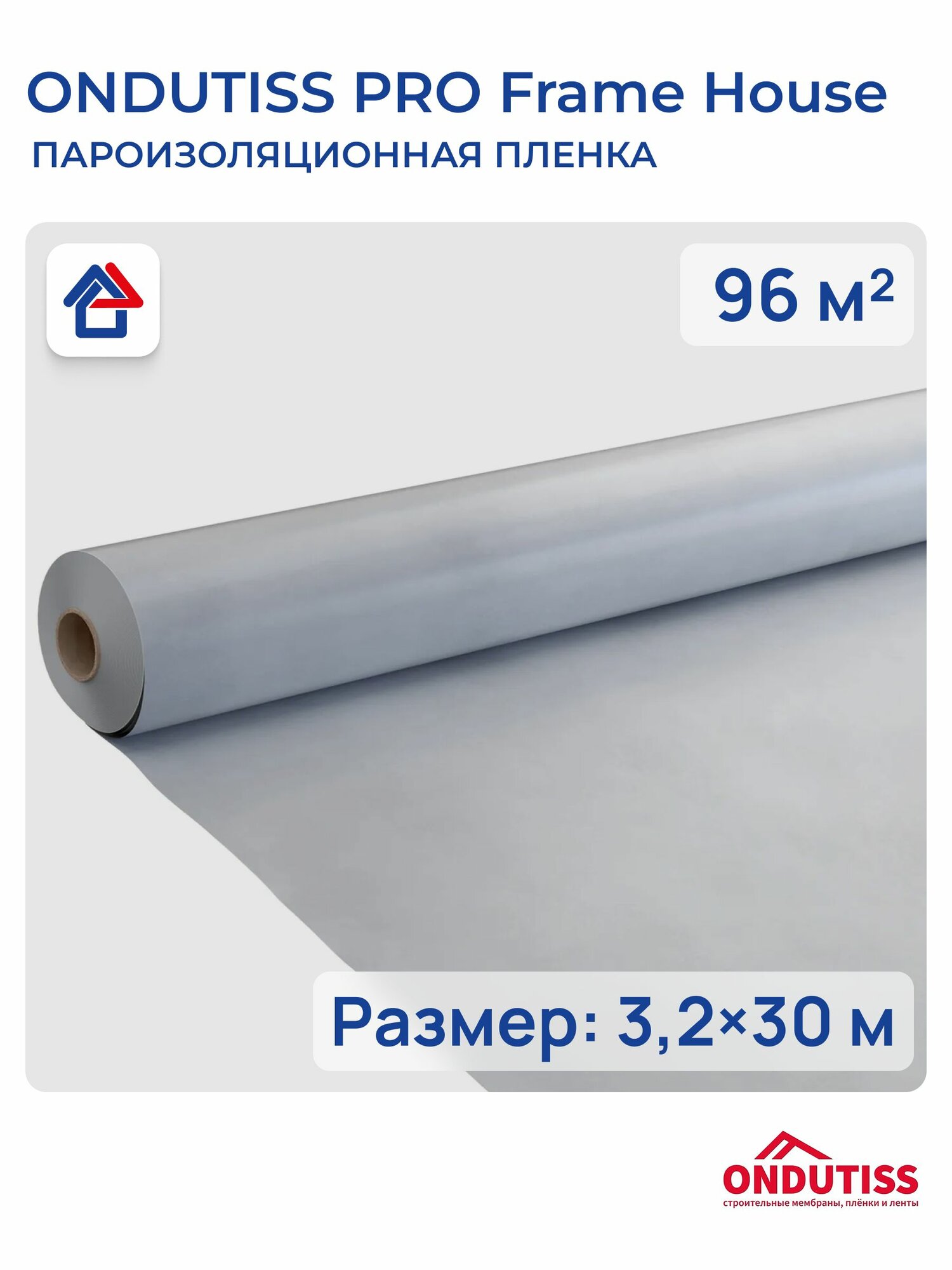 Пароизоляция Ондутис Про Фрейм Хаус 150мкм 96м2 Ondutiss PRO Frame House