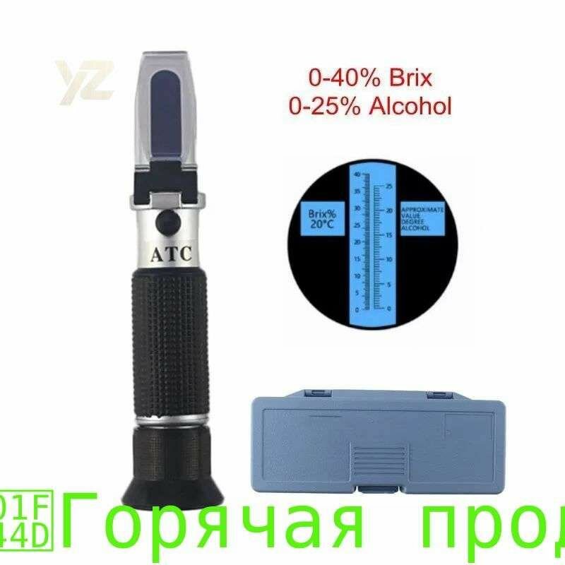 2 в 1 для вина Рефрактометр, измеритель содержания сахара 0-40%, тестер по шкале Брикса, инструмент для определения концентрации красного вина 0-25%.-