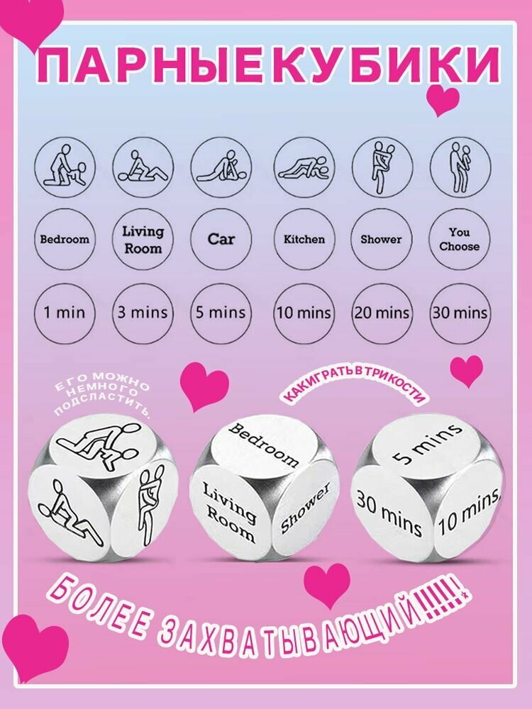Настольные игры для взрослых эротические секс кубики для двоих товары 18+