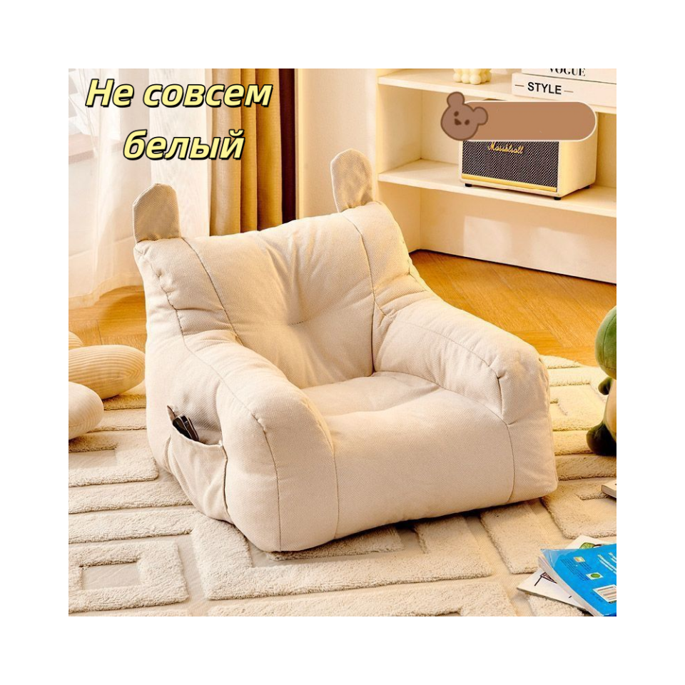 Детское сиденье, детский диван, кресло-диван с мягкой спинкой，Не совсем белый，38*38*35cm