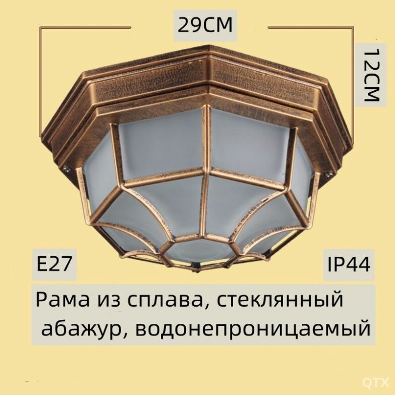 Настенно-потолочный светильник, E27, 60 Вт