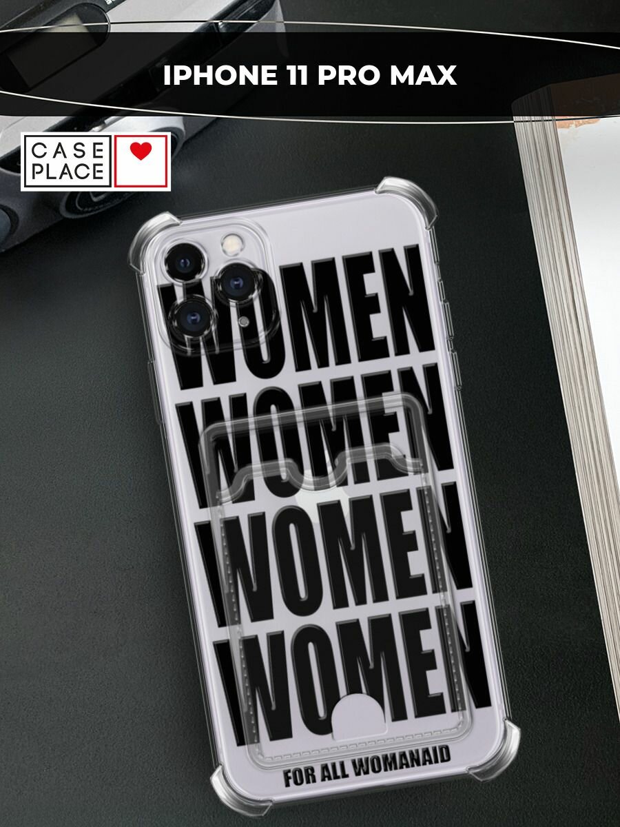 Чехол на Apple iPhone 11 Pro Max (Айфон 11 Про Макс) с картой и принтом Women black