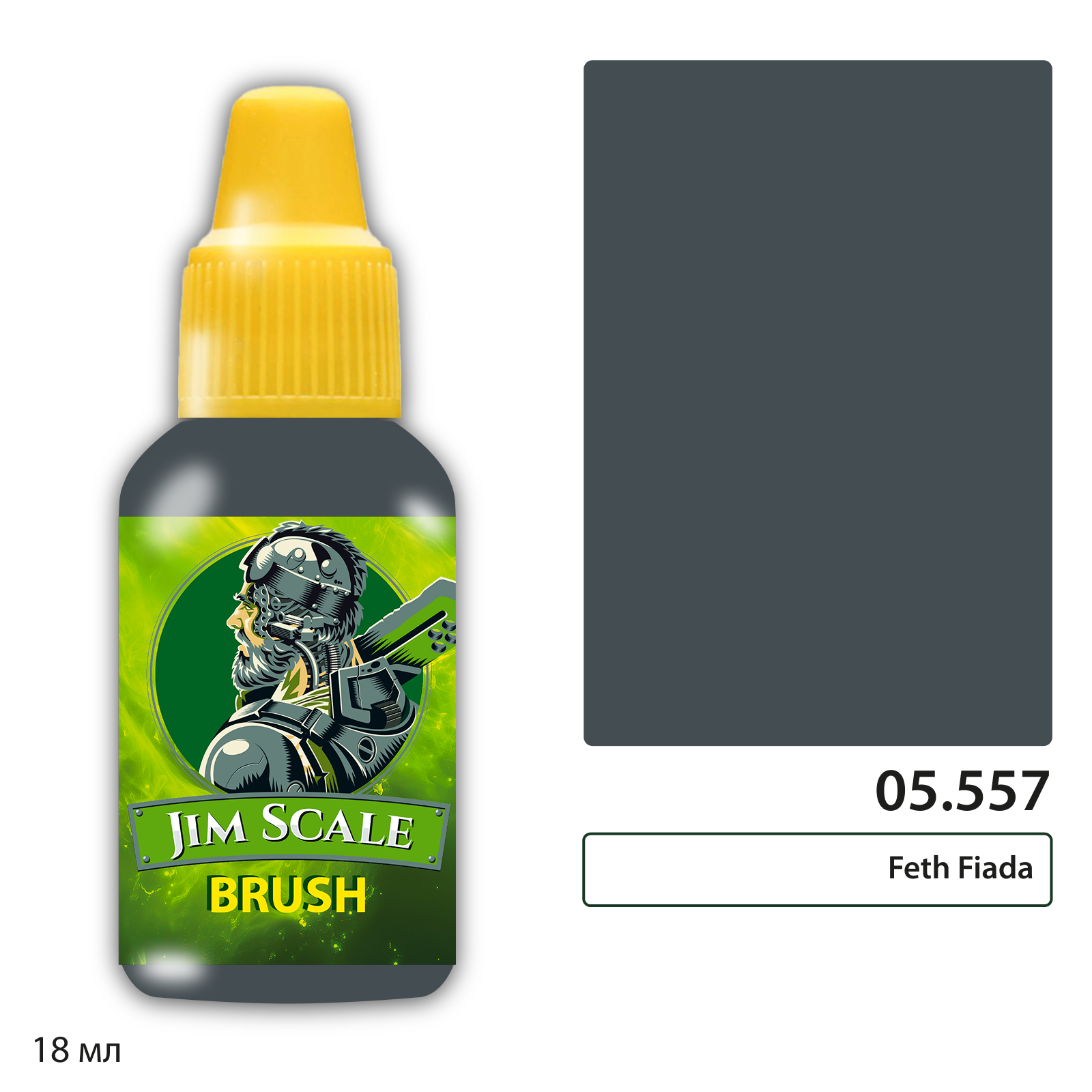 Акриловая краска под кисть Jim Scale Feth Fiada, 18 мл