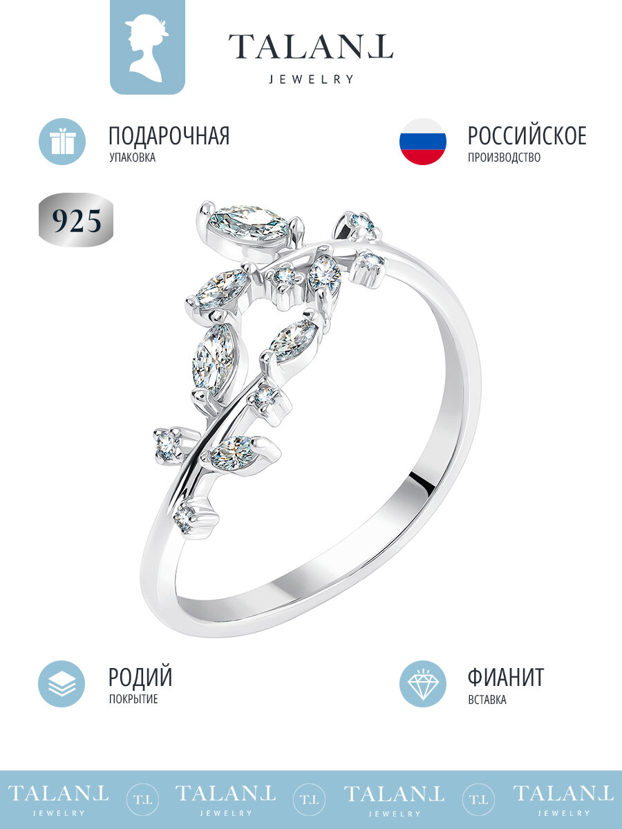 Кольцо, серебро, 925 проба, родирование, фианит