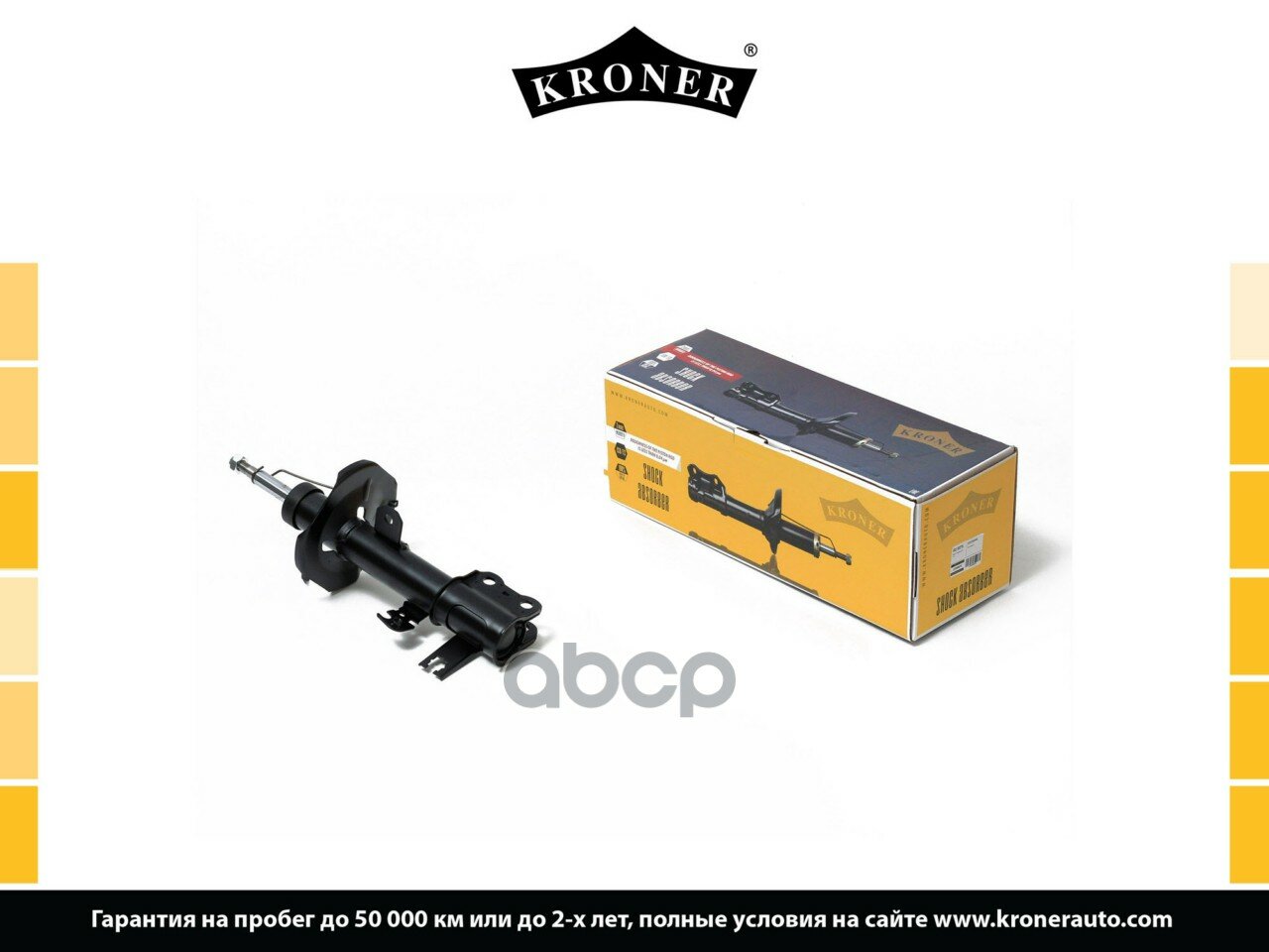 Амортизатор, (перед. прав.), [газ] Kroner арт. K3529203G
