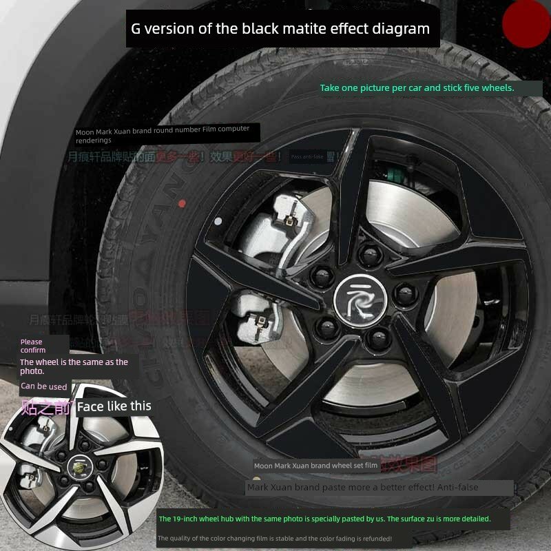 Набор наклеек для колес BYD Yuan UP G Edition матовый черный для 5 колес