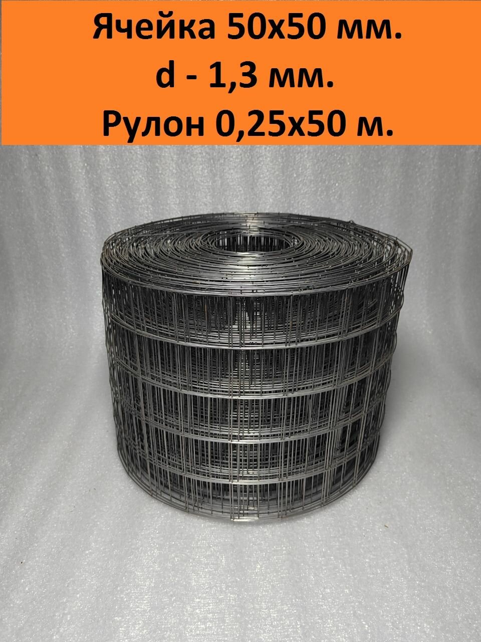 Сетка строительная