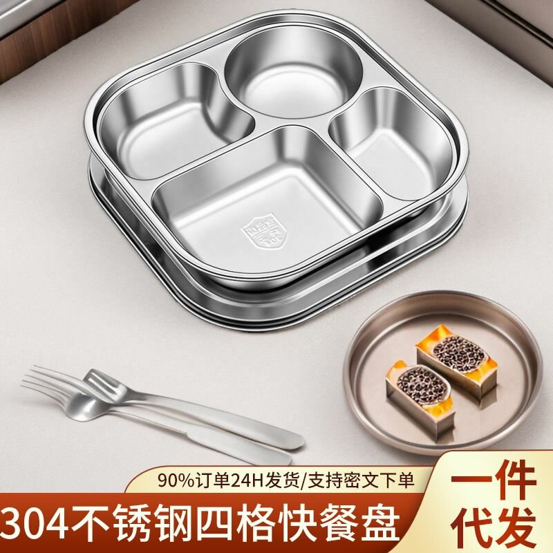 Детская обеденная тарелка из нержавеющей стали 304 с защитой от падения