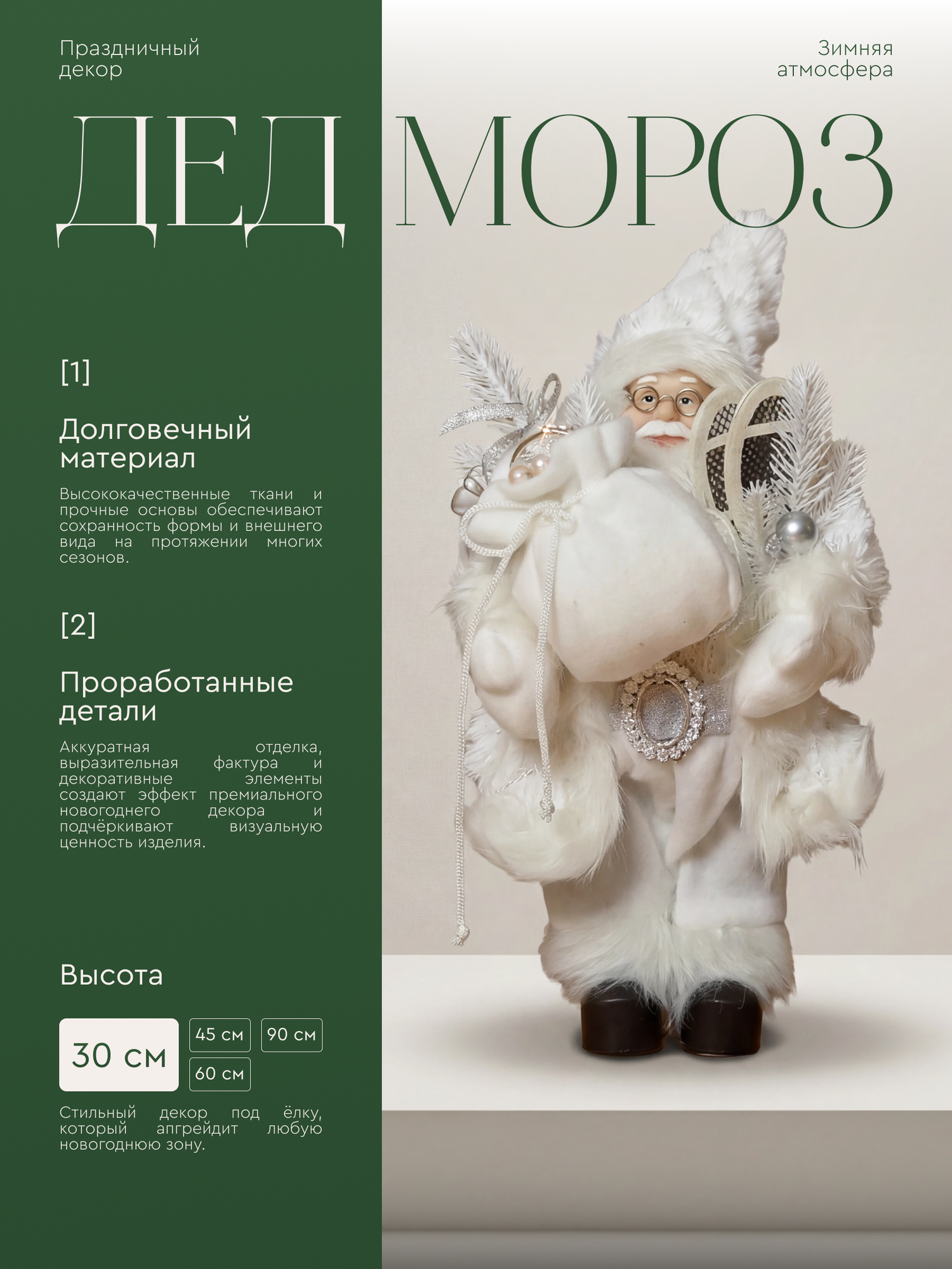 Дед Мороз под елку, фигурка новогодняя, подарок игрушка, серый, 30 см высота