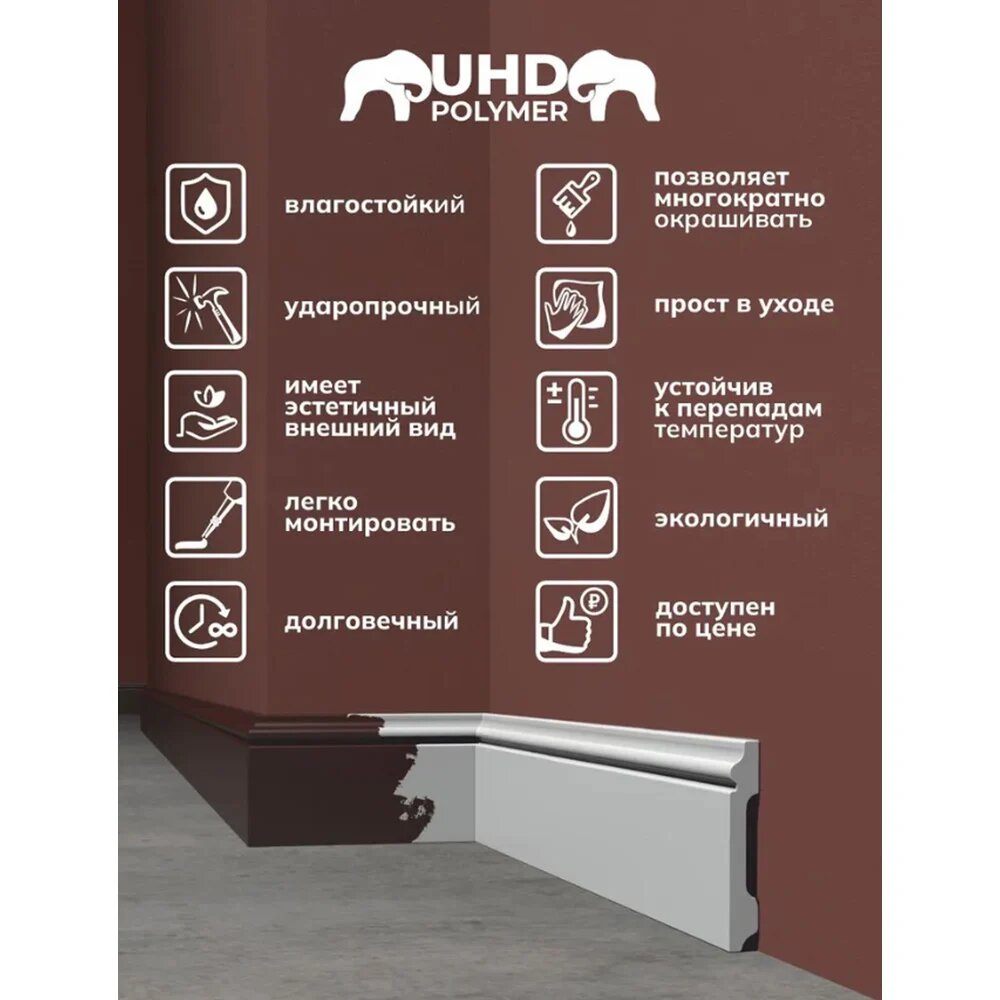 Плинтус солид Solid полимерный ультравысокой плотности белый, 2,0м 1 UHD 01/80 — фото 1