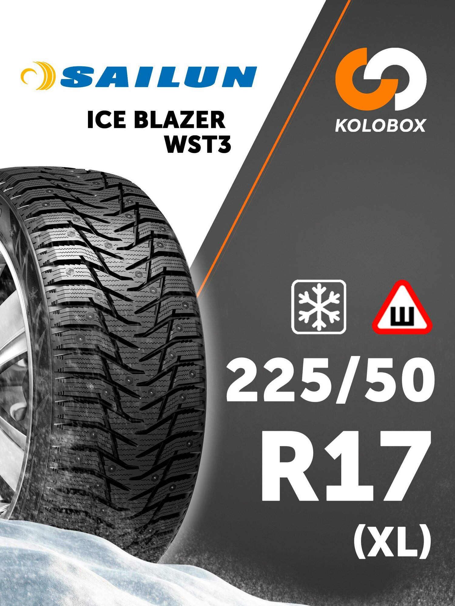 Sailun 225/50R17 98T Ice Blazer WST3 (XL) Заводская ошиповка Шины