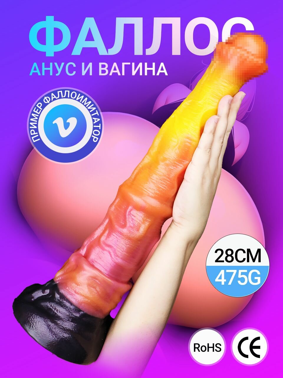 DELCUS Фаллоимитатор, 27.51см