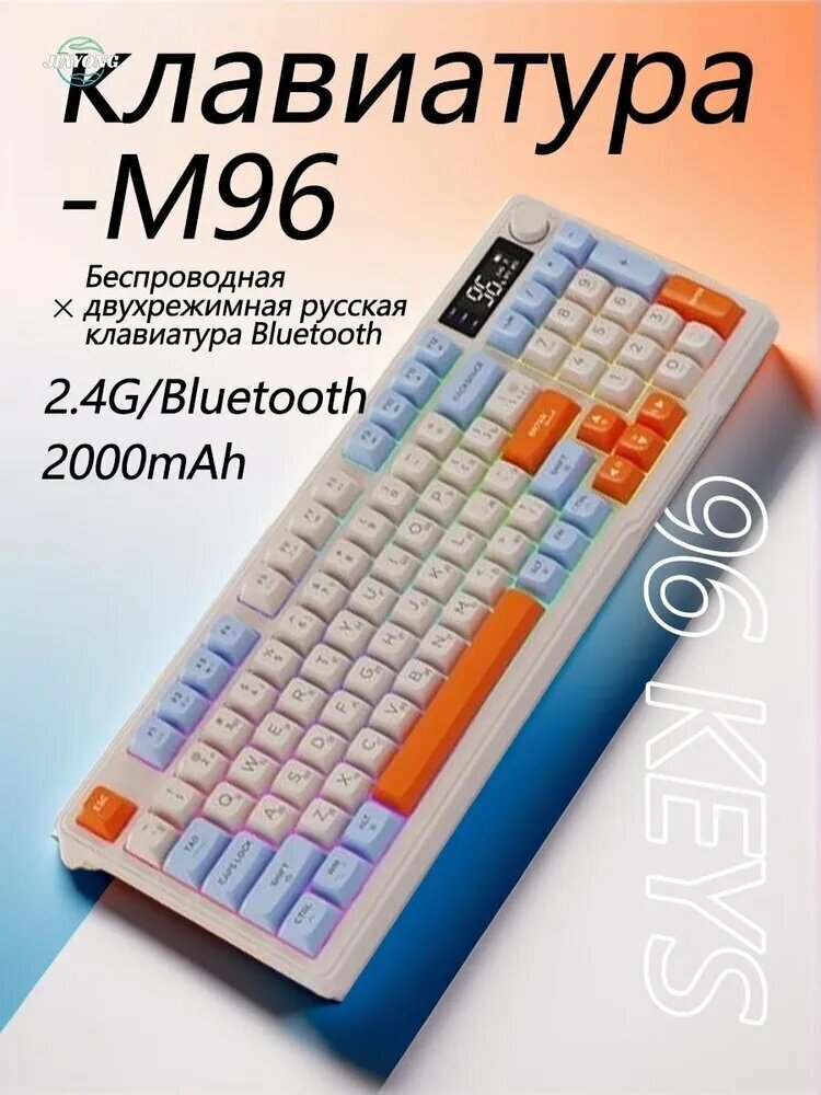 JIAYONG Игровая клавиатура беспроводная , Русская раскладка, голубой