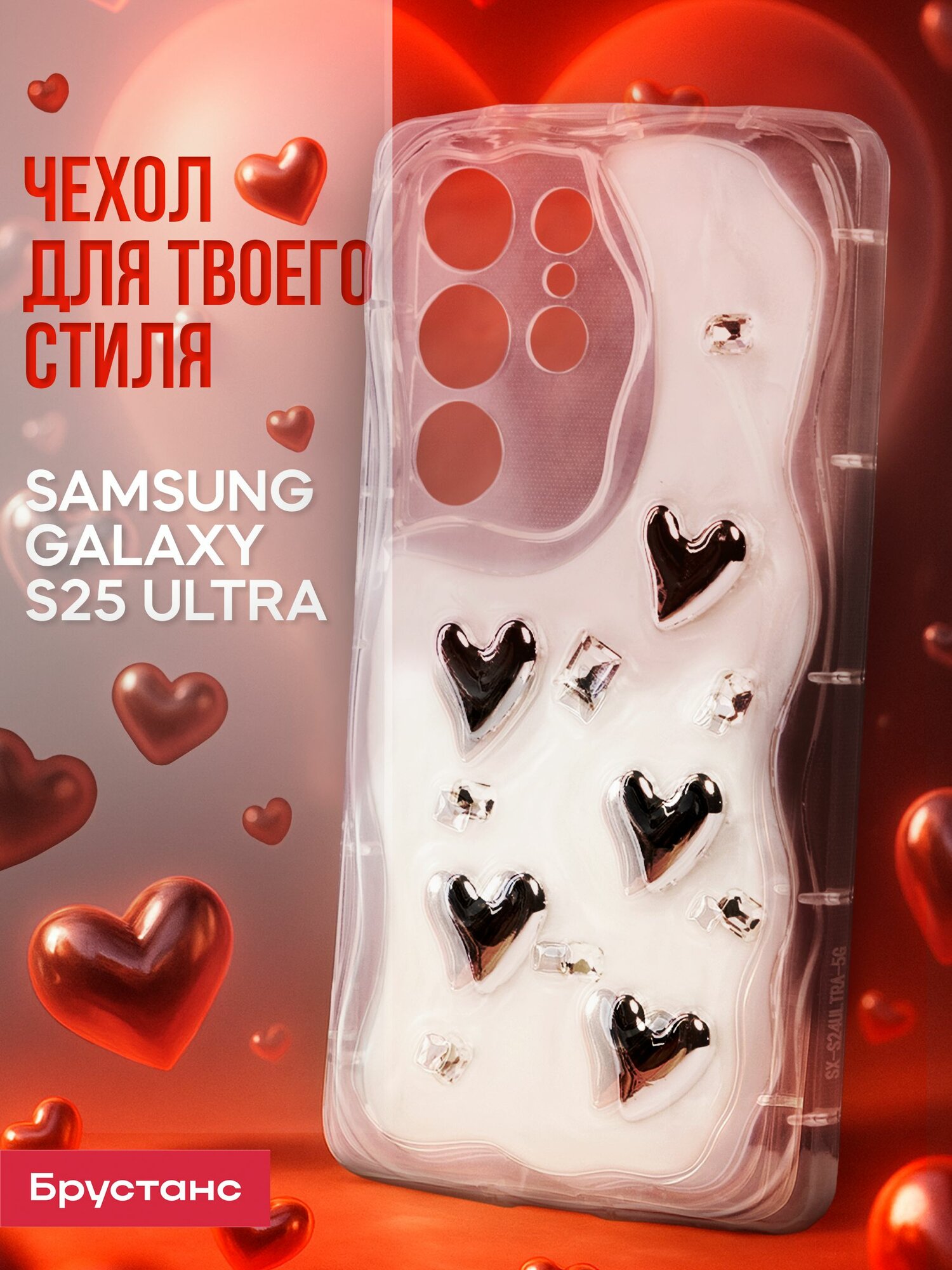 Чехол на Samsung S25 Ultra