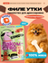 Лакомство для собак и щенков Cosmodog от Cosmopet "Филе утки" 250 г гипоаллерген...