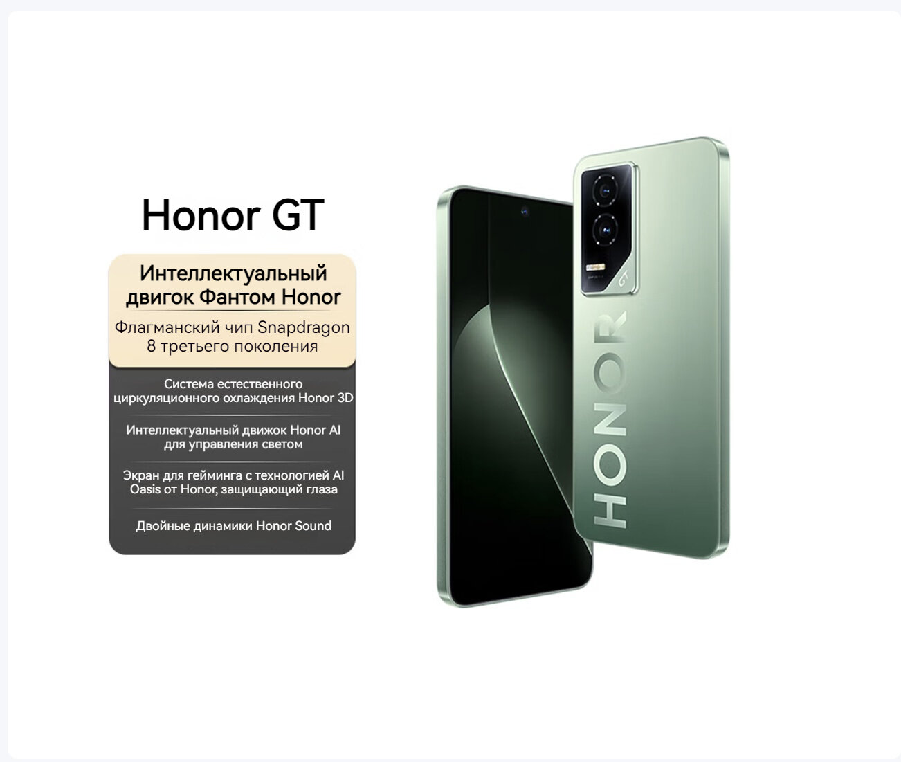 Игровой экран смартфона Honor GT для защиты глаз, игровой телефон CN12/512, Зелёный северное сияние