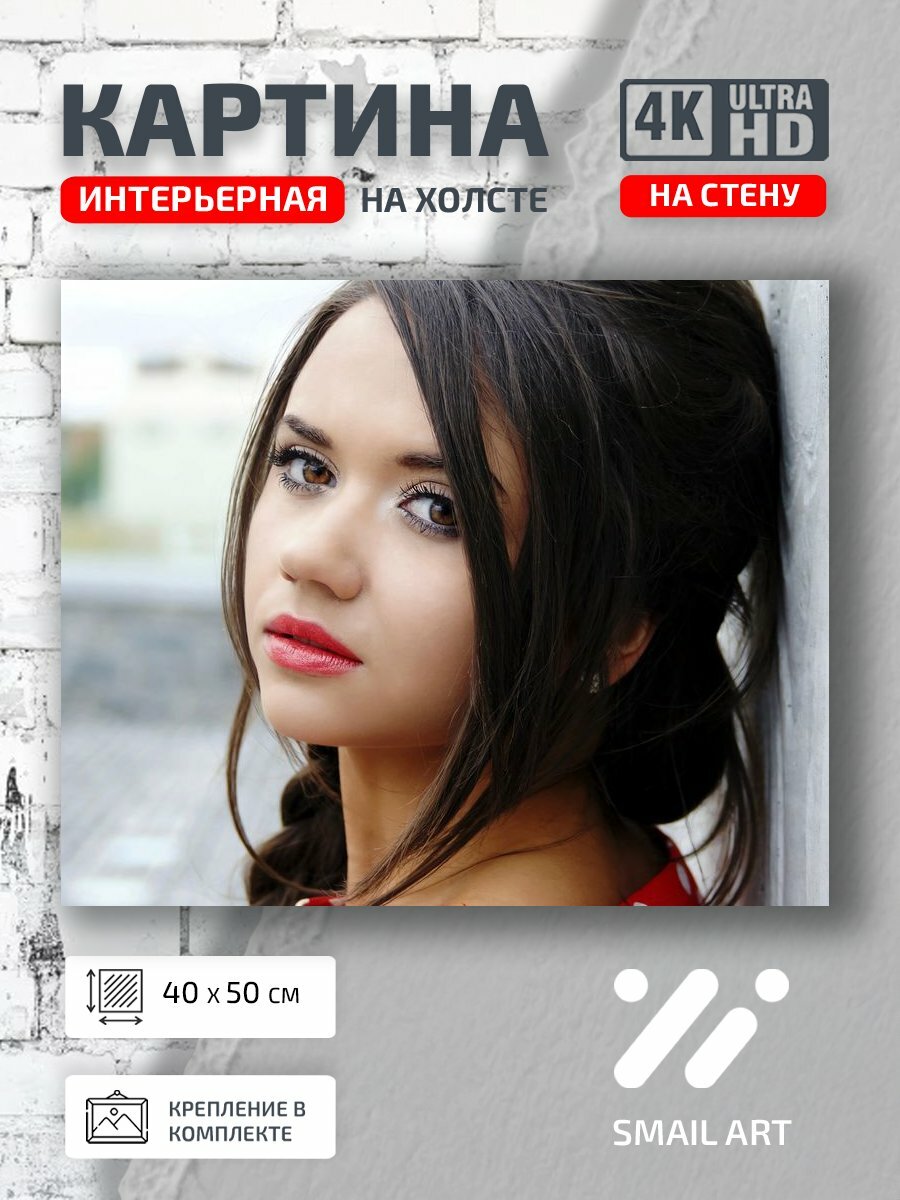 Картина на холсте интерьерная 40 на 50 на стену Брюнетка Portrait для спальни портрет декор
