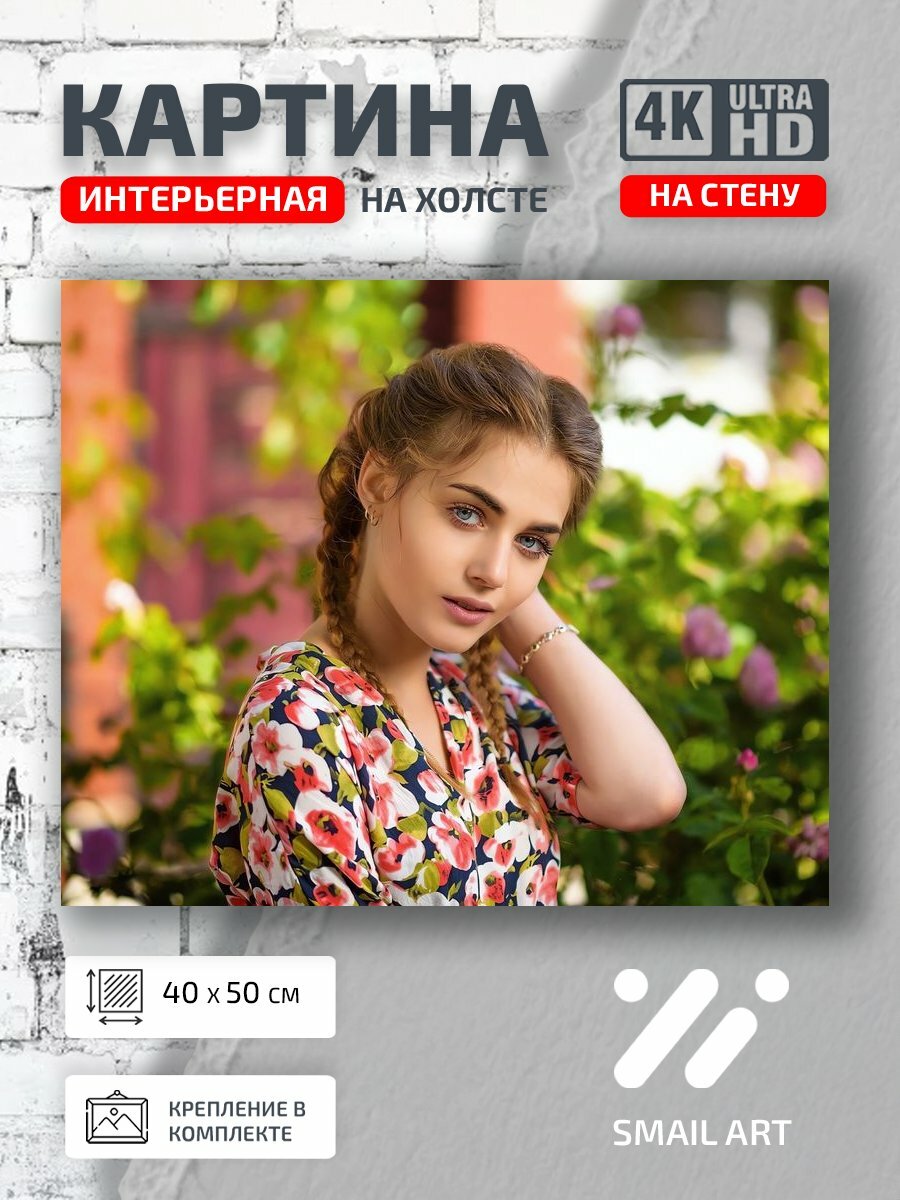 Картина на холсте интерьерная 40 на 50 на стену Лицо Portrait для кабинета портрет интерьер