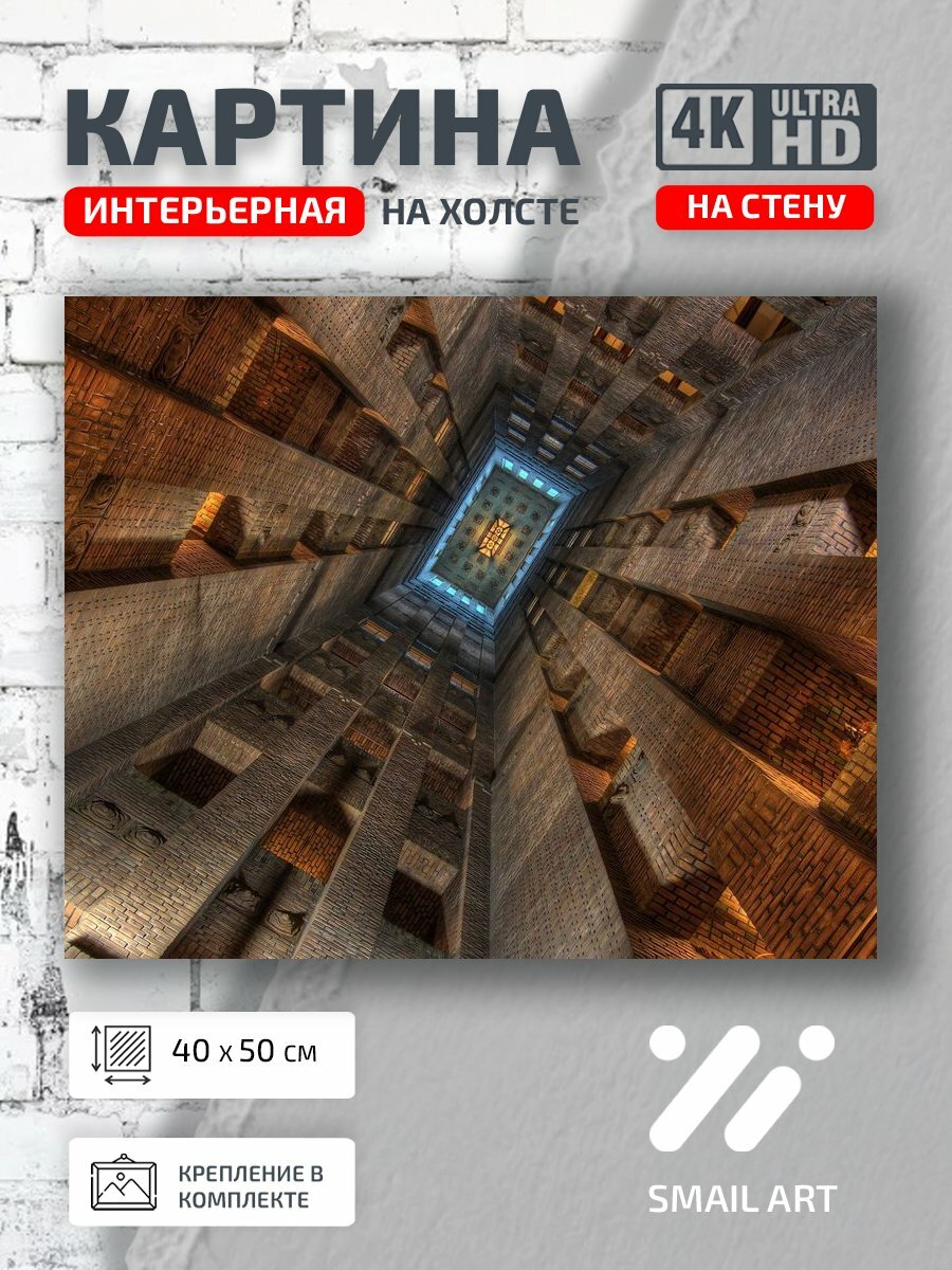 Картина на холсте интерьерная 40 на 50 на стену Коридор Mood для студии атмосфера интерьер