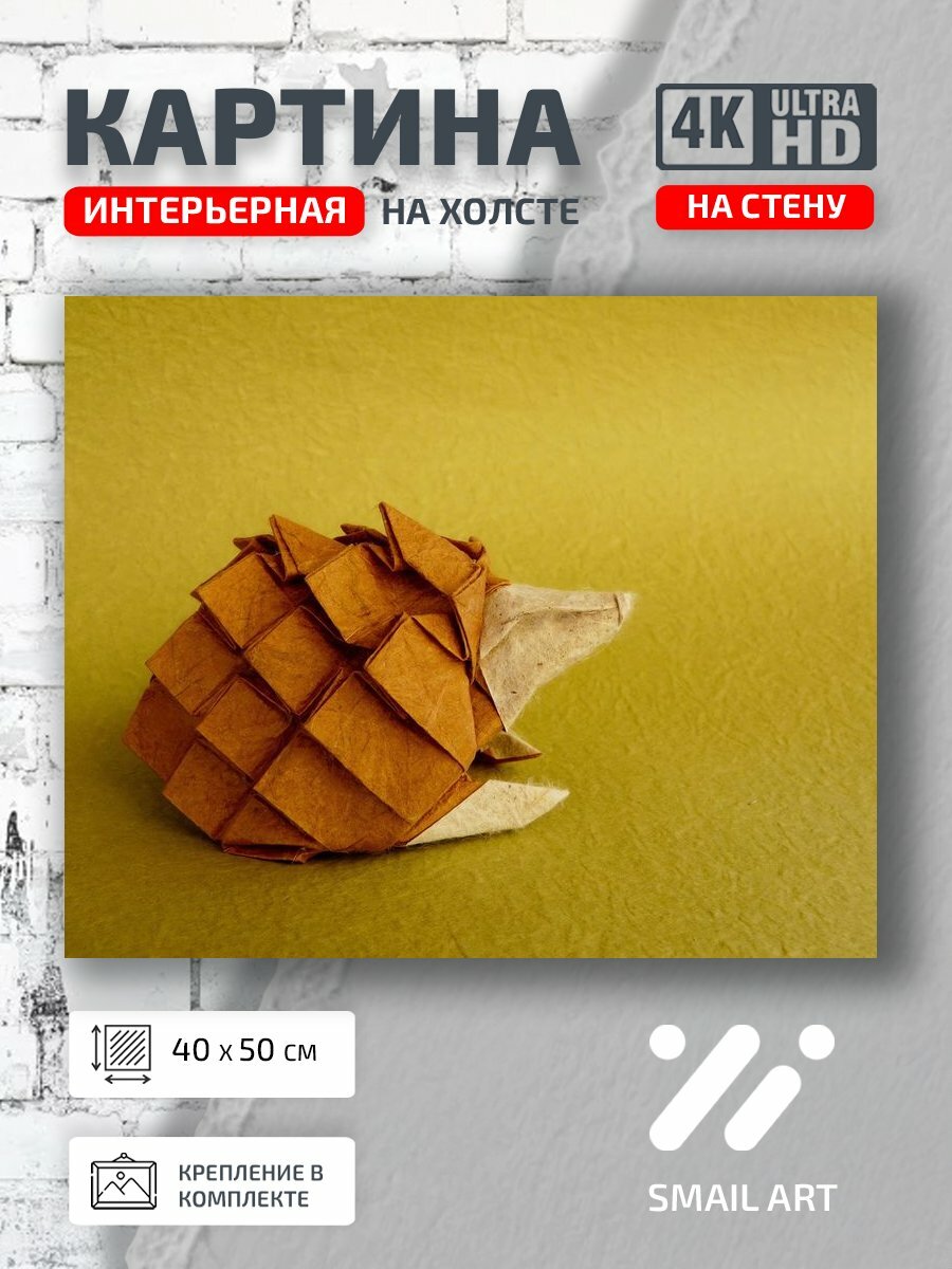 Картина на холсте интерьерная 40 на 50 на стену Коричневый Mood для офиса атмосфера декор