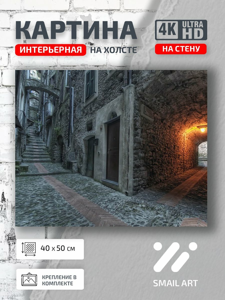 Картина на холсте интерьерная 40 на 50 на стену Лестница Landscape для спальни пейзаж декор